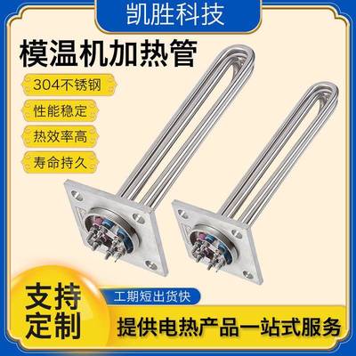 方头模温机加热管导热油发热管Immersion heater法兰发热管电热管