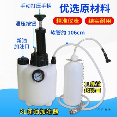 3L更手刹车油更换机动液换加注器自动抽油器抽换动刹730制车油工