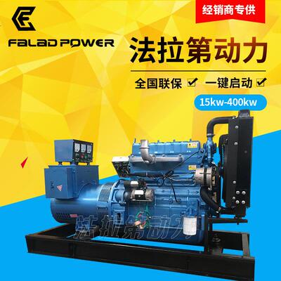 柴油发电组30050机10015020030kw千瓦自用FLD-30KW酒店商场发电机