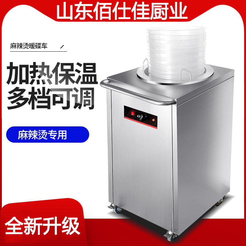 暖碟车单头双头麻辣烫不锈钢暖碟机商用酒店宴会自助餐保温车