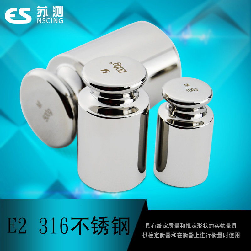苏测E2级砝码1无磁不锈钢标准砝码200g校准校正高精度天平法码20g