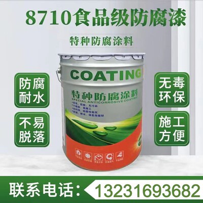 新型IPN8710食品级环氧饮用水防腐涂料使用于给水管道水塔水池等