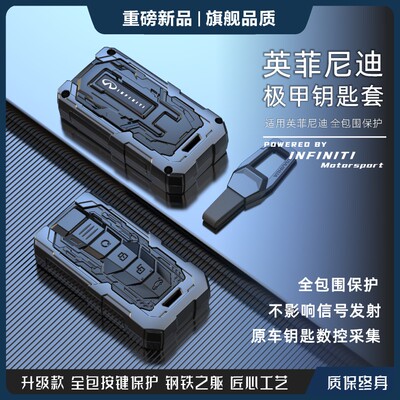 适用英菲尼迪Q50L钥匙套QC50/Q70L/QX60/Q50/QX70/QX30车G25扣壳
