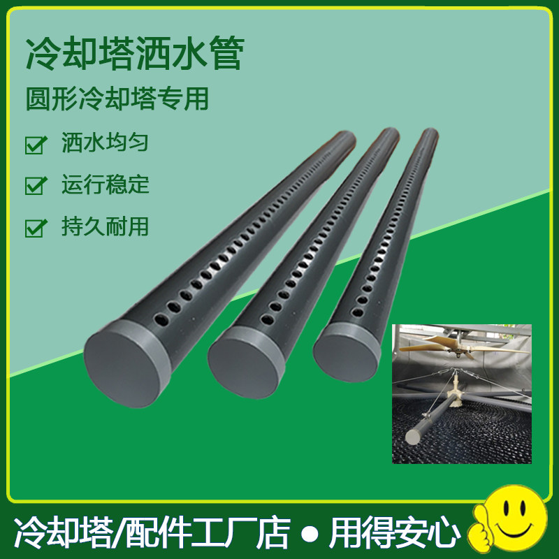 冷却塔布水管洒水管冷却水塔喷水管分水管排水喷淋管出水配件直销
