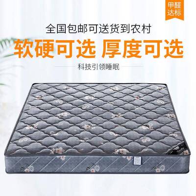 厚弹簧床垫双人2cm0PNK1.8米乳胶垫1.5米棕床垫椰舒适软硬两用席
