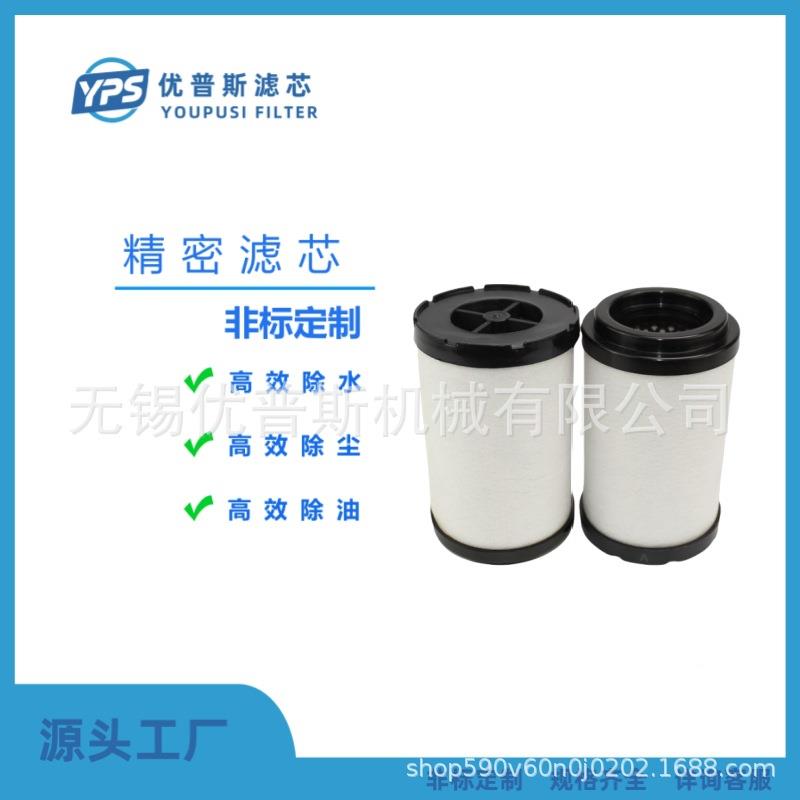 厂家直销1替代柳富达2州075-气ZNOXM空压机滤芯精密过滤器压缩空