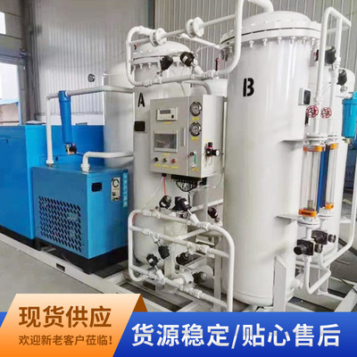 变压吸附式通用高纯度制氧设备渔业养殖充氧工业化工制氧机供氧