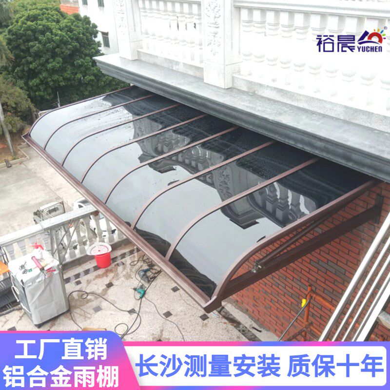 长沙铝合金雨棚别墅阳台雨棚露台雨棚窗棚阳光棚耐力板棚无声雨棚