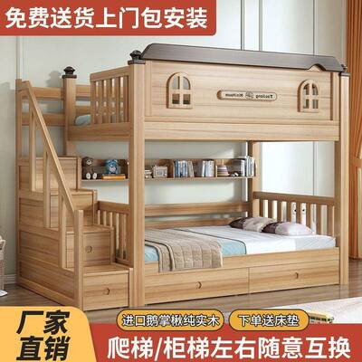 上下床双层床成人木实户型家两层双人子母小QPD床用高