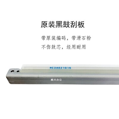 适用施乐7600 242 7765 7775硒鼓刮板 J75 550 570 7780 7785原装
