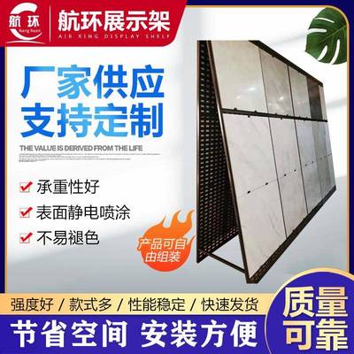 约地砖冲冲孔板瓷孔板瓷挂墙砖展架瓷砖样品挂架货现陶瓷洞洞简板