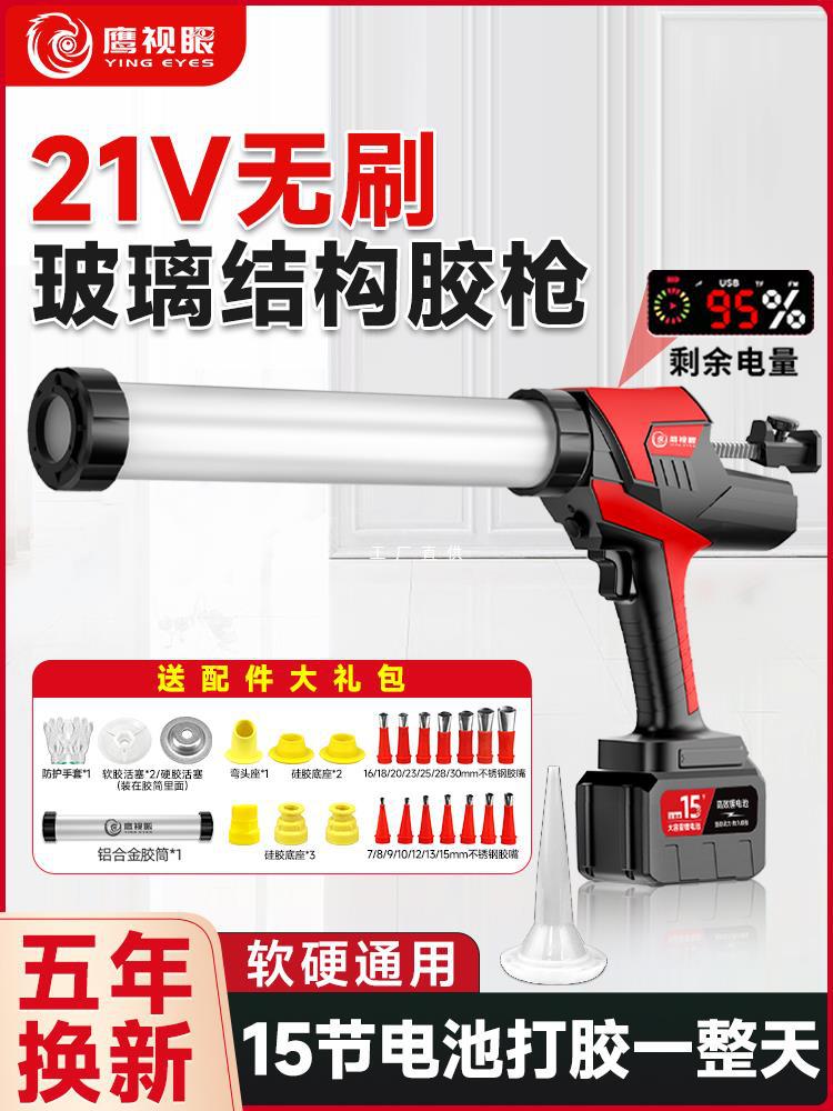 电动玻璃胶枪结构胶门窗软胶充电式软硬胶两用工业级全自动打胶机