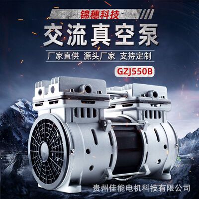 锦穗科技220V50Hz550W真空泵静音小型真空泵无油真空泵微型负压泵