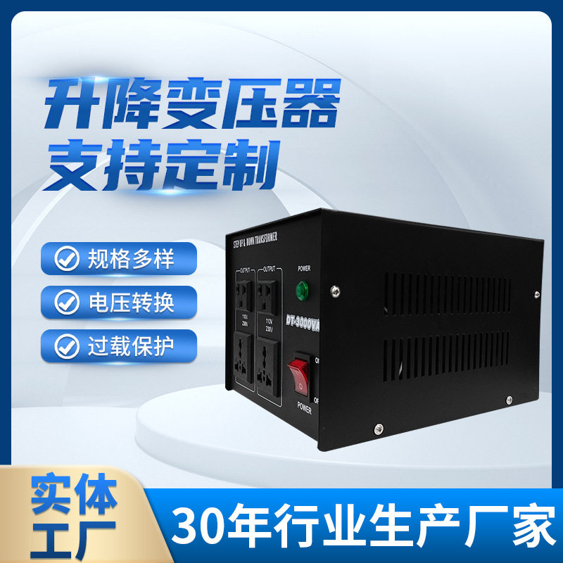 DT系列环形低频小型自耦电源升压降压变压器 大功率电压转换器 国