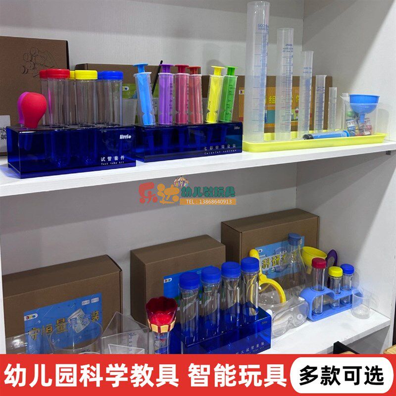 幼儿园儿童小实验科学产品教具早教益智玩具水光声电套装智能玩具