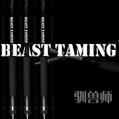 LYKAN奈肯驯兽师 BEST TAMING 岸投铁板路亚竿3.05米超远投海鲈竿