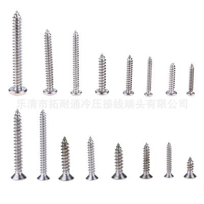 跨境电商52827PCS盒装不锈钢十字平头攻自螺丝钉圆头自攻螺钉组0