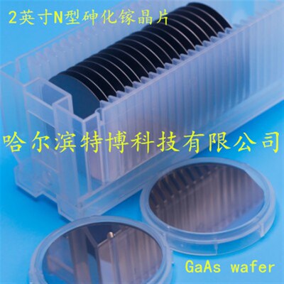 2/3/4英寸砷化镓衬底单面抛光不同厚度PN型本征GaAs晶片科研高校