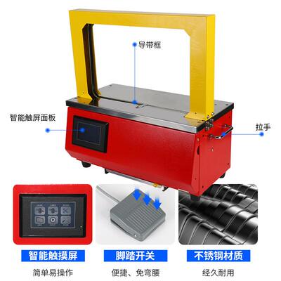 触屏能OP默认项机P束带扎带打包机束带薄膜纸束扎小智型全自动捆