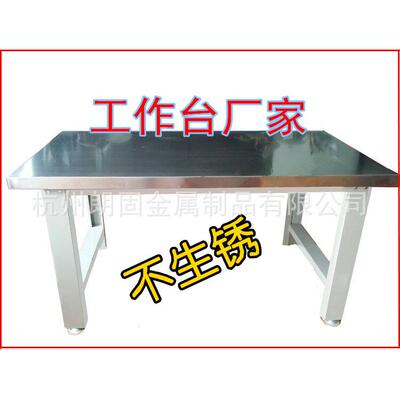 固型钳工工作检验工具桌加朗厚不锈钢防静电操台作台虎钳多QUS工