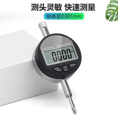 ?0-1.2.7mm电子数显百表001mm千分分表深度测量指度示表精DGH0.00
