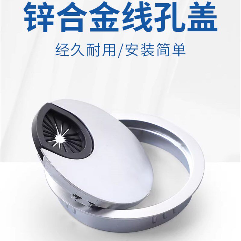 电脑桌线孔盖书桌面板办公桌过理线盒圆形洞遮挡装饰盖穿理线盒出