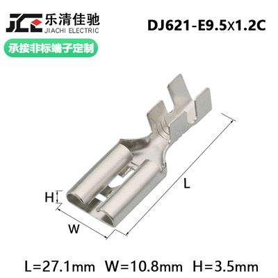 9.5插簧端子 汽车大电流接线端子 直插带刺 DJ621-E9.51.2C