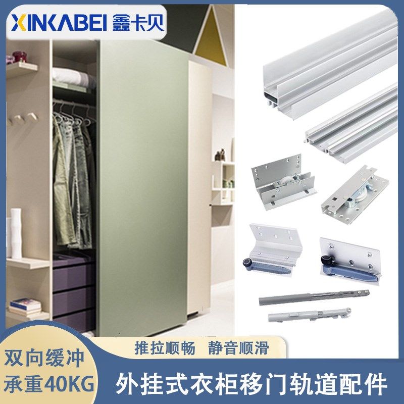 衣柜移门外挂式推拉路轨阻尼缓冲电视柜平躺门吊滑轮轨道五金配件