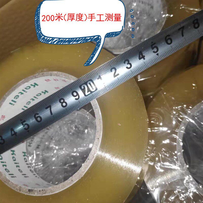 永恒凯特丽封箱胶带5CM6.0 4.8 2.4 4.5 5.3 7CM透明米黄快递胶带