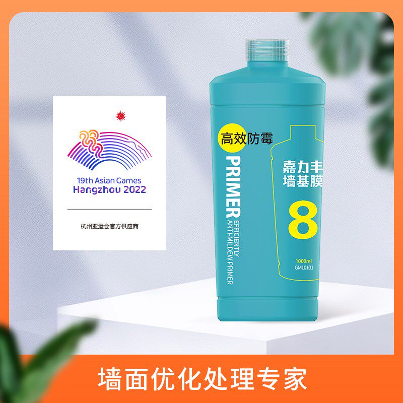 嘉力丰防霉基膜高效防霉抗霉菌壁纸墙布环保无危害墙基膜防伪可查