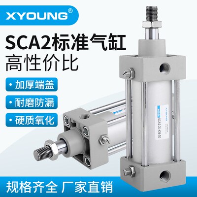 SCA2-00-40B100标准气缸SCA2-00-40B75带磁标准气缸SCA2-00-40B50
