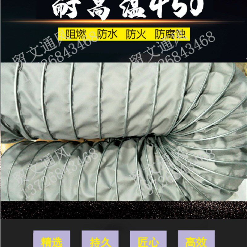 夹式玻纤布耐高温450度 伸缩通风排气管 排风管 耐高温工业排烟
