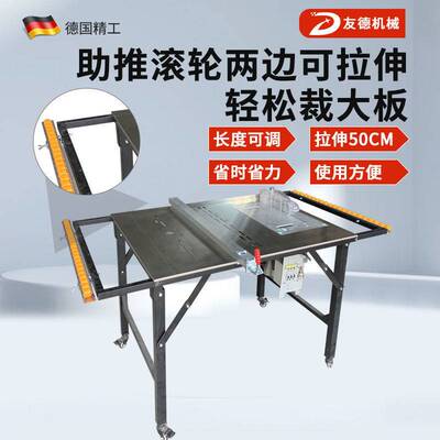 友德台锯木工专用工作无尘子母锯折叠锯台多功能一体机精密推台锯