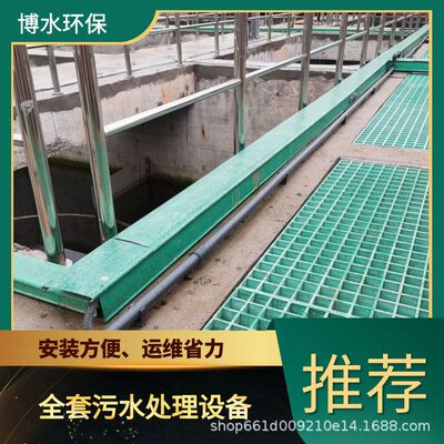 博水环保污废水处理TEL400