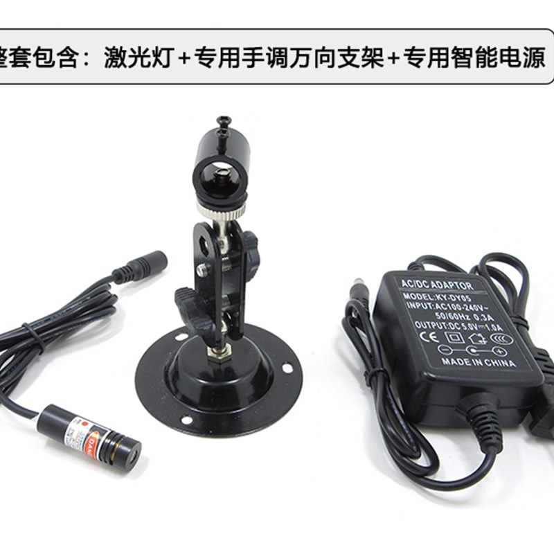 绣花机印花机小十字线激光镭射头十字定位灯缝纫机短十字定位器