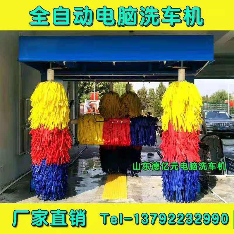 龙门往复智能自助全自动电脑洗车机大型商用洗车房加油站洗车设备