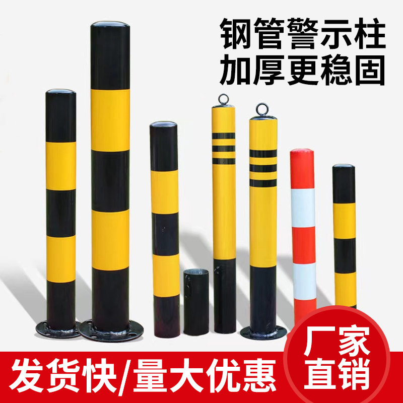 钢管警示柱反光贴防撞柱固定桩安全路桩隔离停车活动立柱地桩路障