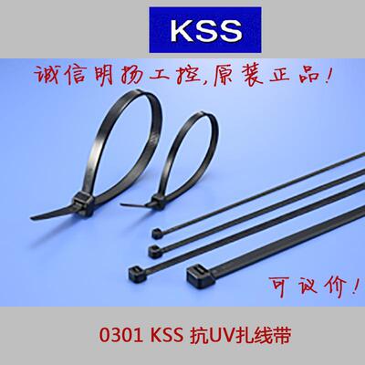 K/SS凯士士0301尼龙扎UFS线带CV-450L白色09×450mm根101包