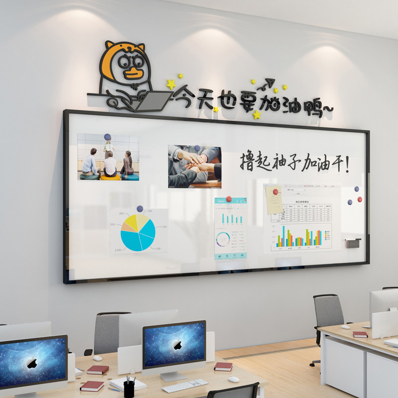 公告示栏墙贴磁板办公司室墙面装饰创意企业文化宣传通知会议定制