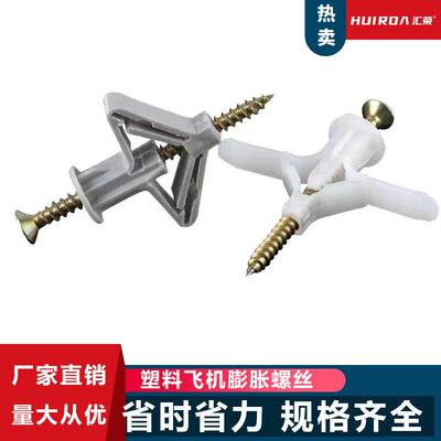 空心墙管20109石膏板蝴膨胀螺丝飞机胀型膨胀蝶型内膨管
