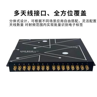 fd读r写器超高频卡915M四八通道16口固定式分体iKBY机远距离识别