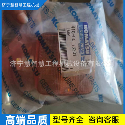 特惠WA380-6装载机41G-06-13201 HM400-1 WA380-3电子零件转向灯