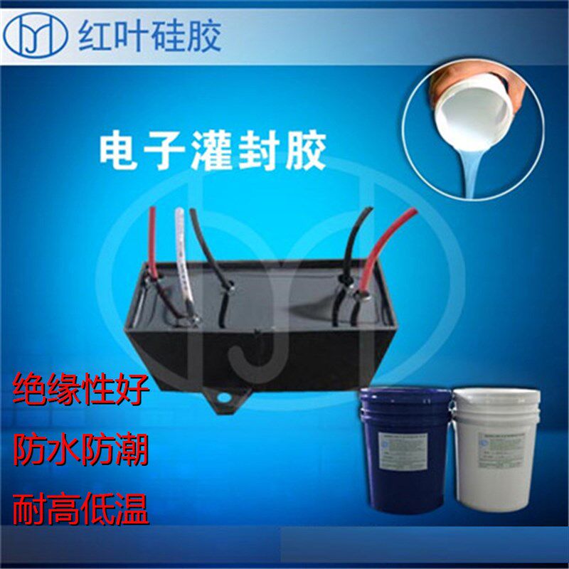 黑色灌封硅胶 LED线路板密封原材料变压器阻燃绝缘有机硅AB硅橡胶