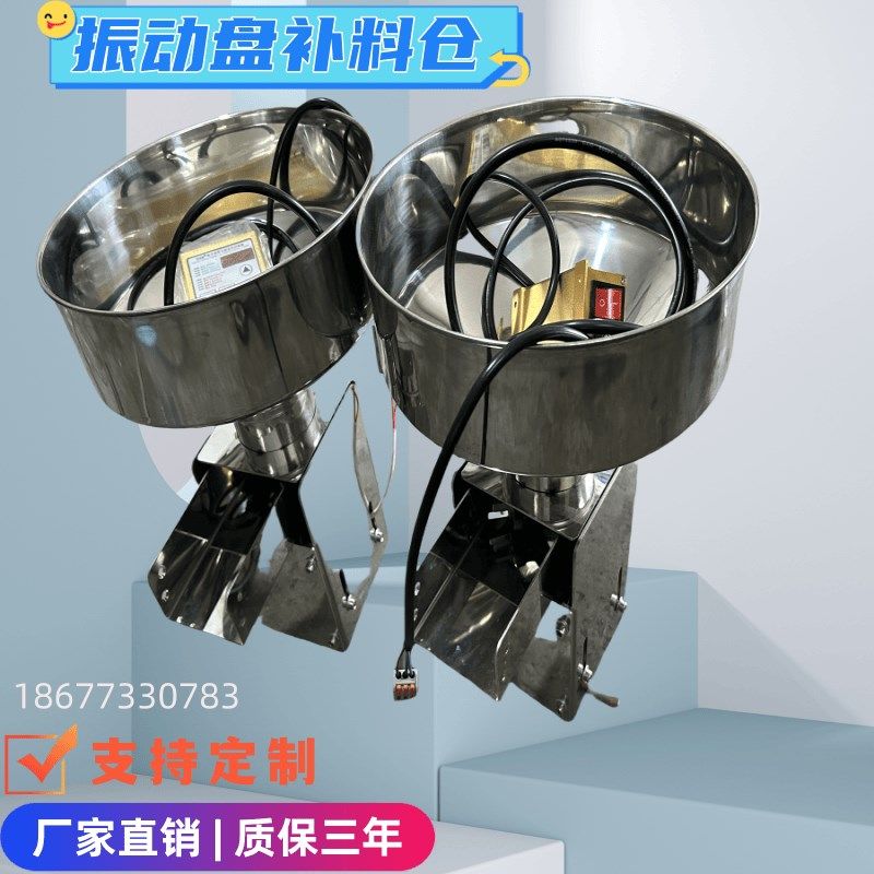 小型振动盘料仓不锈钢圆形给料器振动盘储料仓全自动补料器加料仓