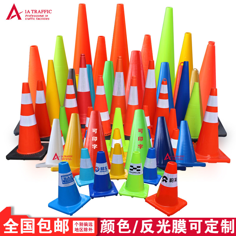 PVC路锥70cm出口工程级赛道试驾30cm交通反光锥桩桶路障锥雪糕桶