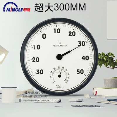 明高TH306室内温湿度计大棚仓库机房温度计湿度计高精度超大300MM