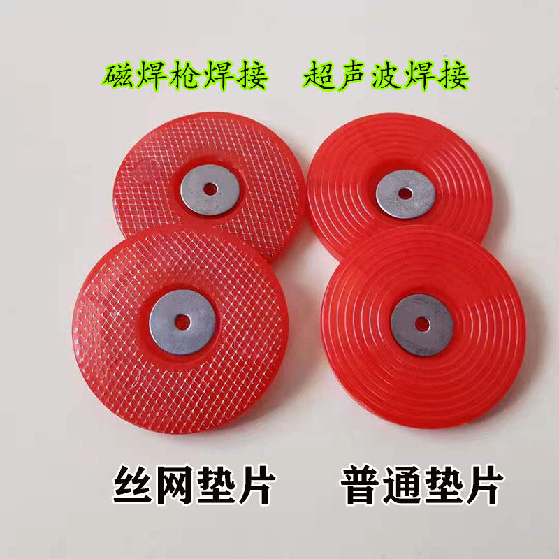 隧道防水板丝网热熔垫片70红色加强网垫圈65型热溶衬片原包料垫片
