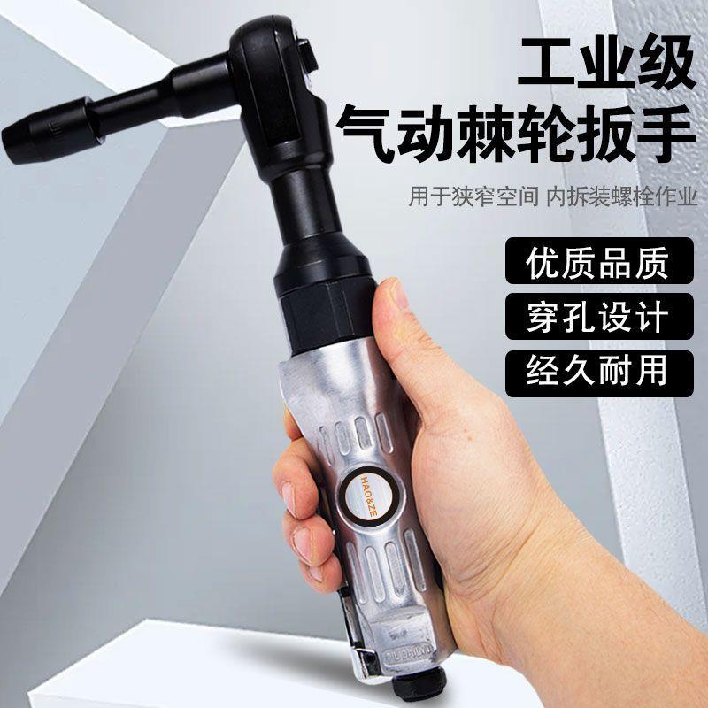 HAO&HZ工业直角气动棘轮扳手强扳扭力1/77343/8/2扭力手小风1级炮