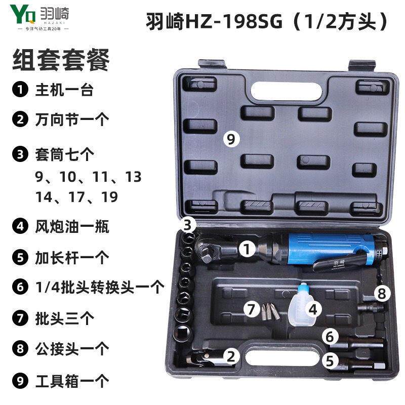 4羽崎气动/工具1/29193扳81/工业级棘轮手扭力扳手