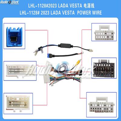 LHL-1128#导航线材 安卓中控大屏电源线 适用2023款拉达VESTA